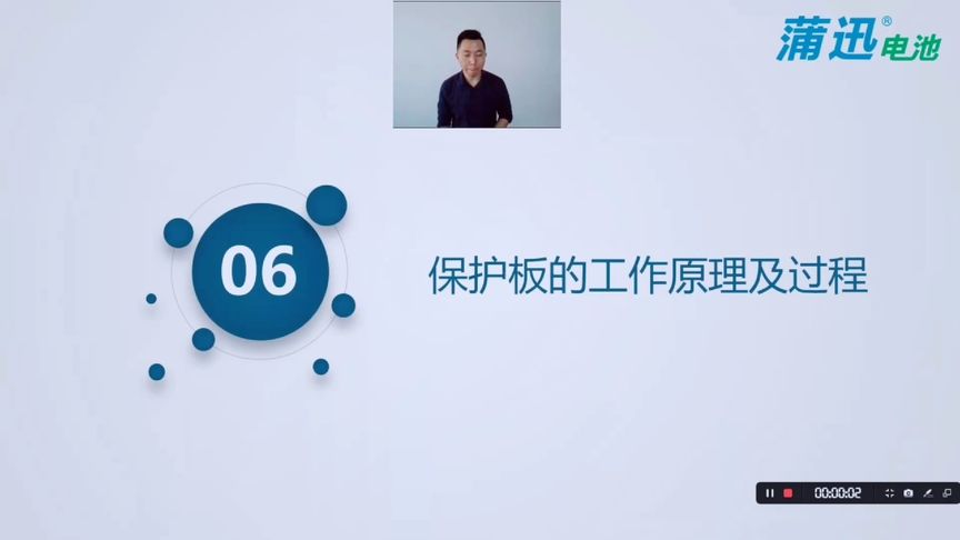 新能源锂电池基础知识之保护板工作原理