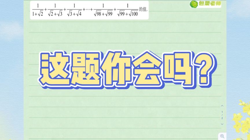 这么长的二次根式求值题,怎么算?技巧告诉你