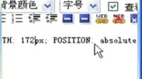 DIV定位代码网页制作主讲-日出