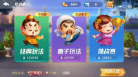 微信小游戏欢乐斗地主怎么玩玩法全方位视频介绍三十一