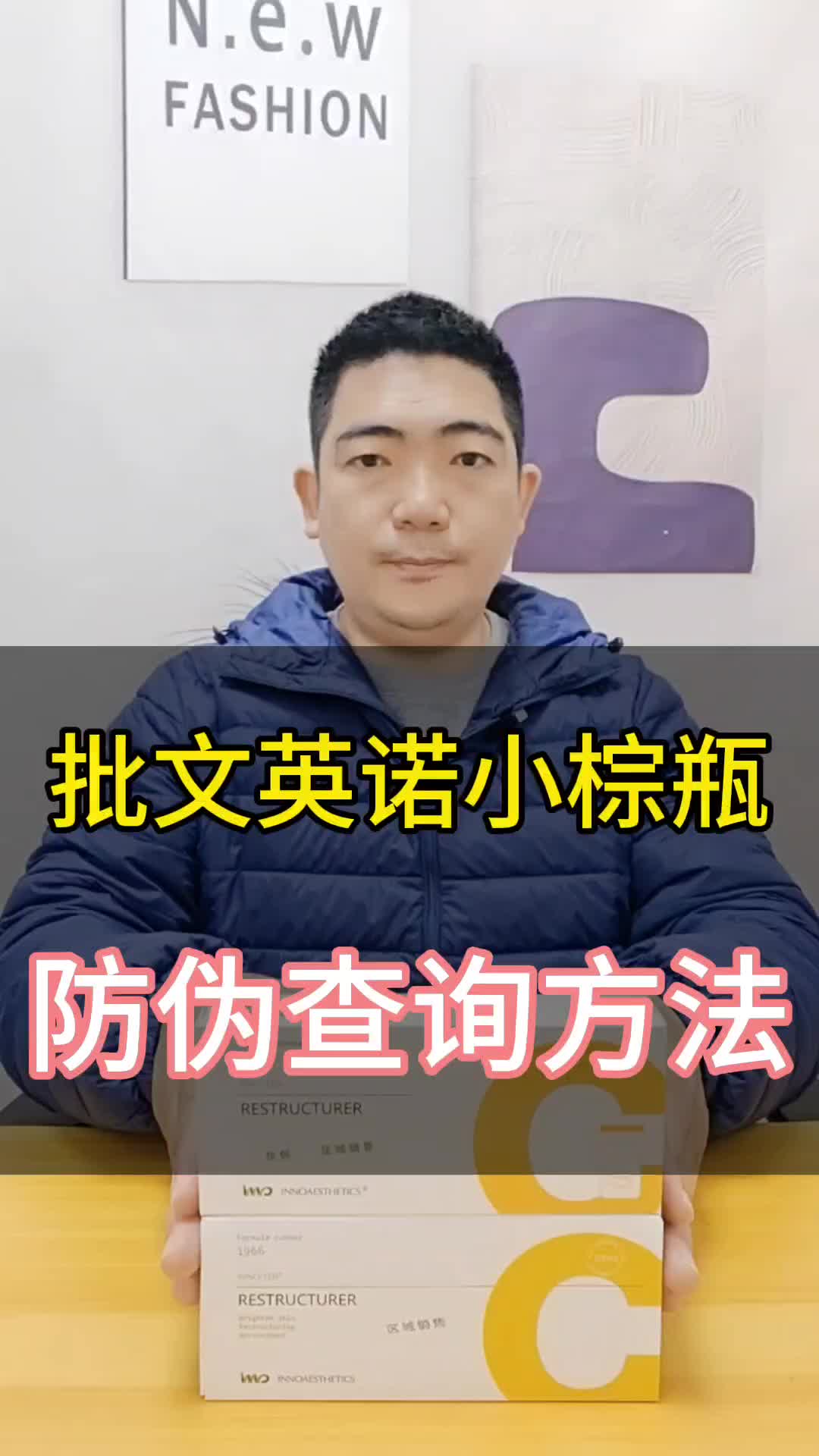 2024年最新最全批文英诺小棕瓶防伪查询真伪方法,如何辨别真假