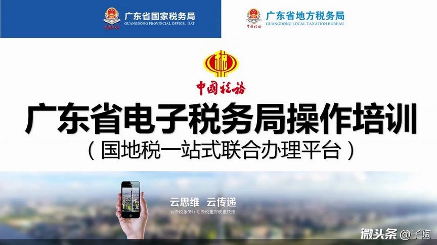 广东电子税务局之发票管理操作!