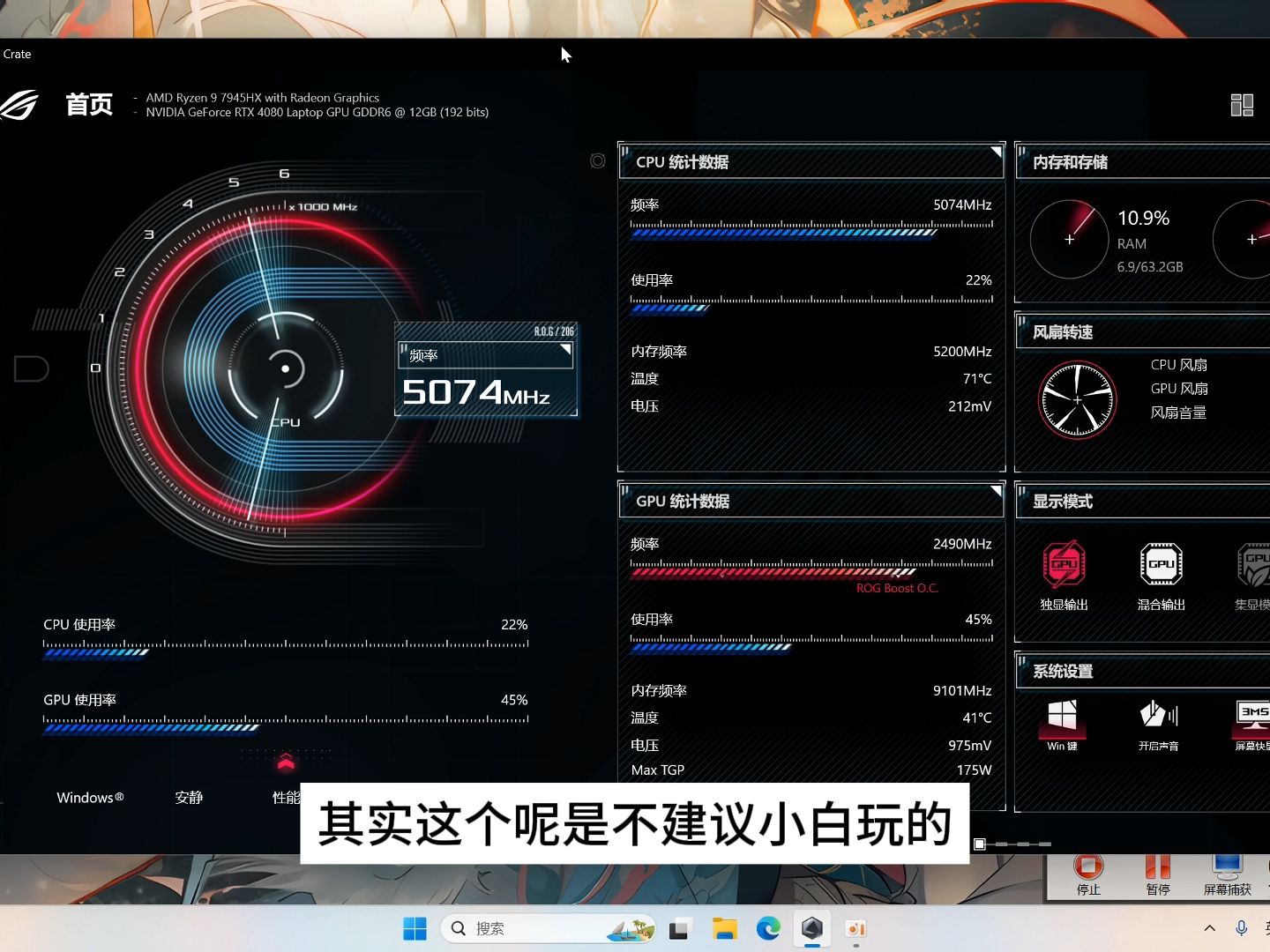 【小白玩机向】新到手的ROG笔记本,这两个文件夹一定要备份!