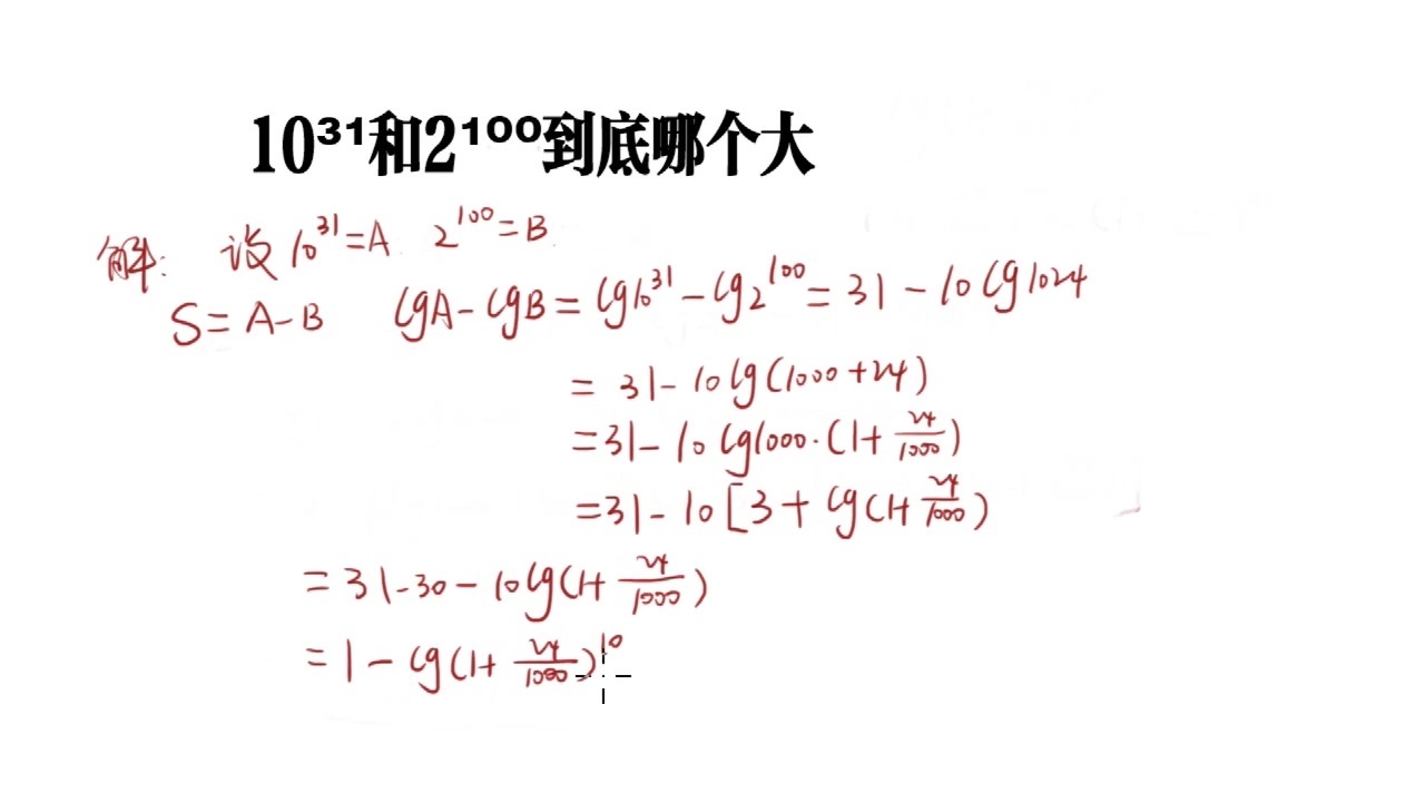 .>31次方和2的>100.