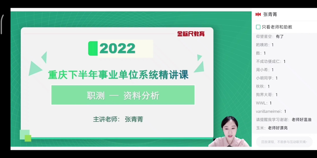 事业单位——资料分析-基础1 现期基期增长量增长率