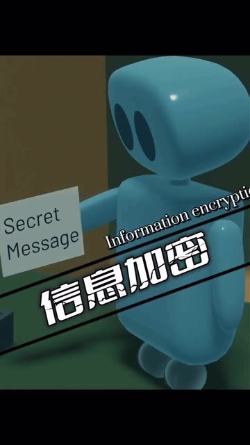 如何安全的将信息加密?