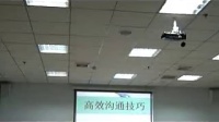 李玉凤讲师物业公司高效沟通技巧培训