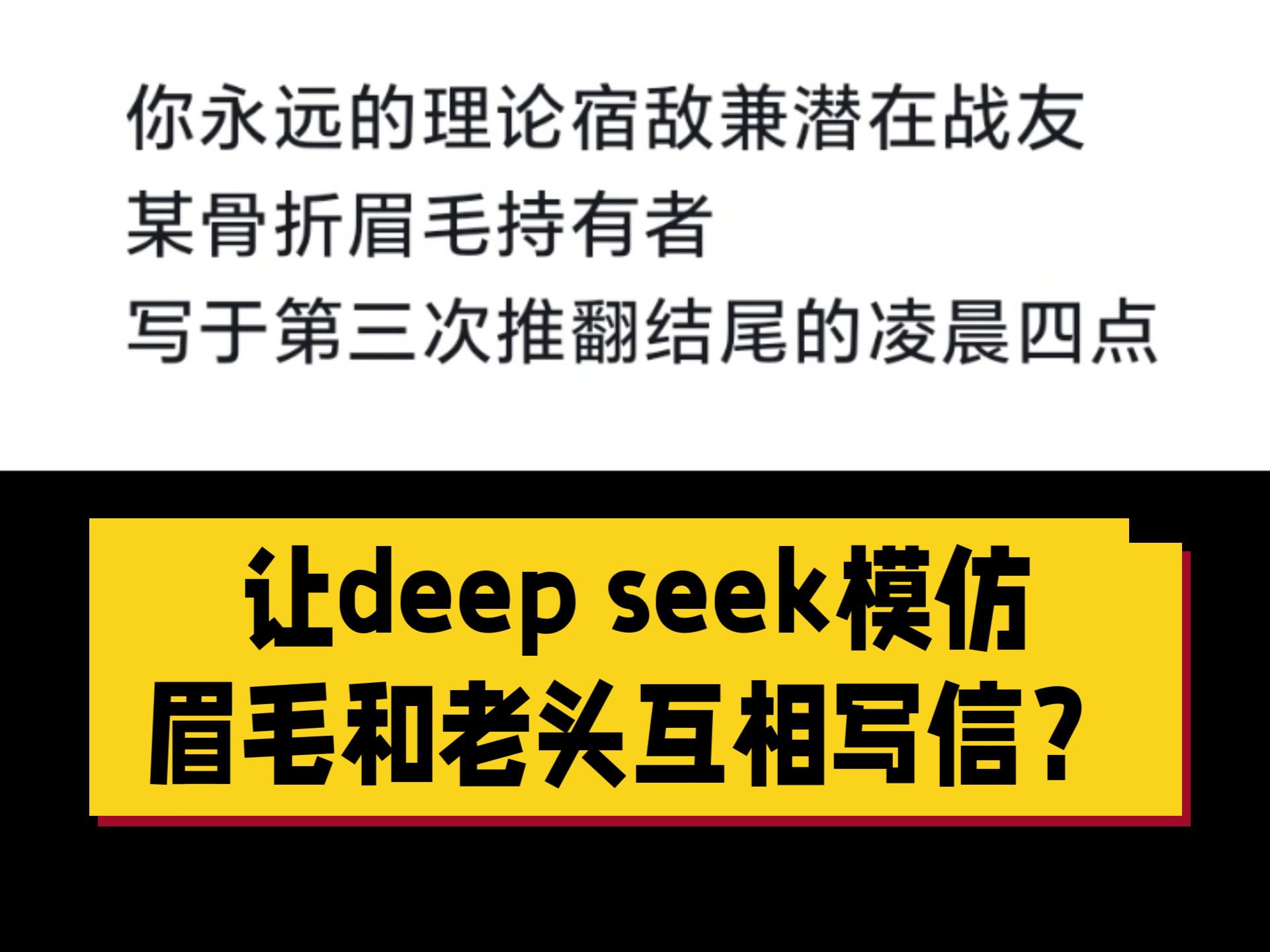 【光海组】Deep Seek:写着写着就磕到了…