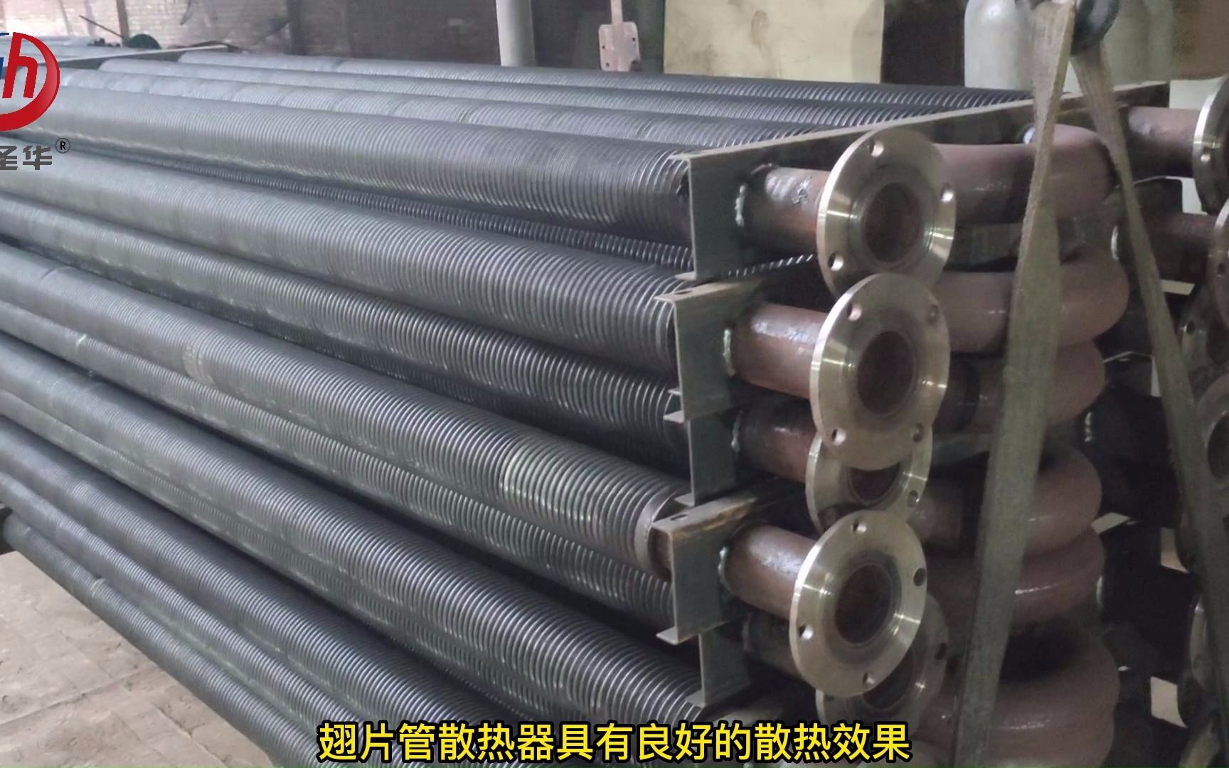 翅片管蒸汽换热器