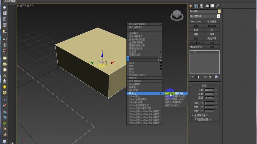 3dmax教程:多边形的子层级
