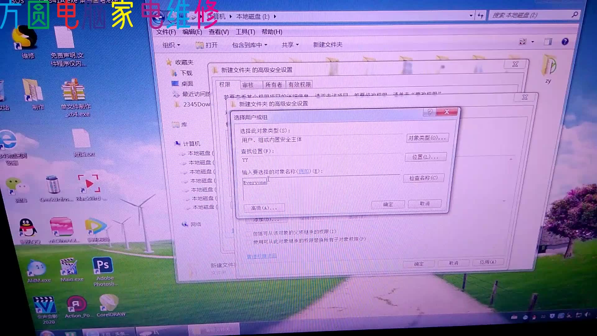 如何防止电脑文件被不小心删除和更改,或者被病毒和别人删除更改
