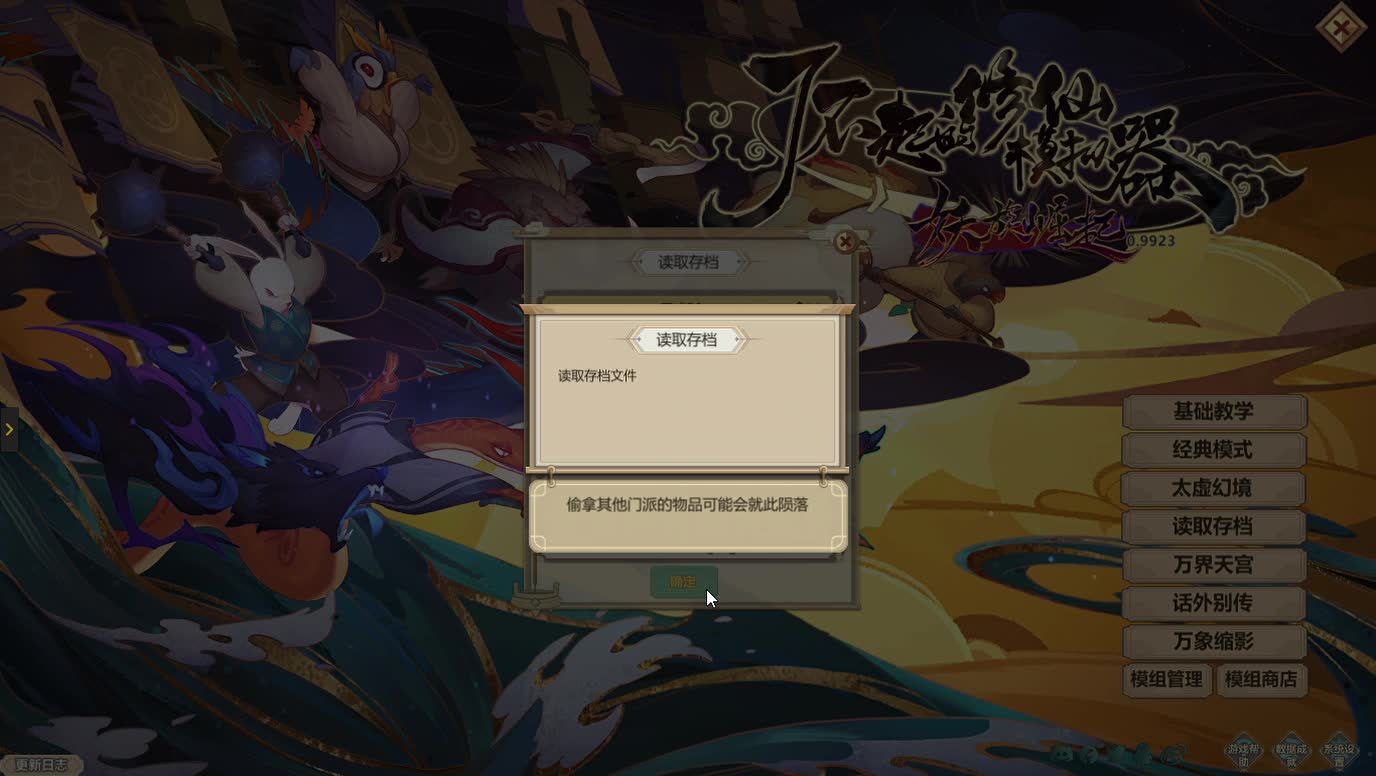 了不起的修仙模拟器第二次尝试51
