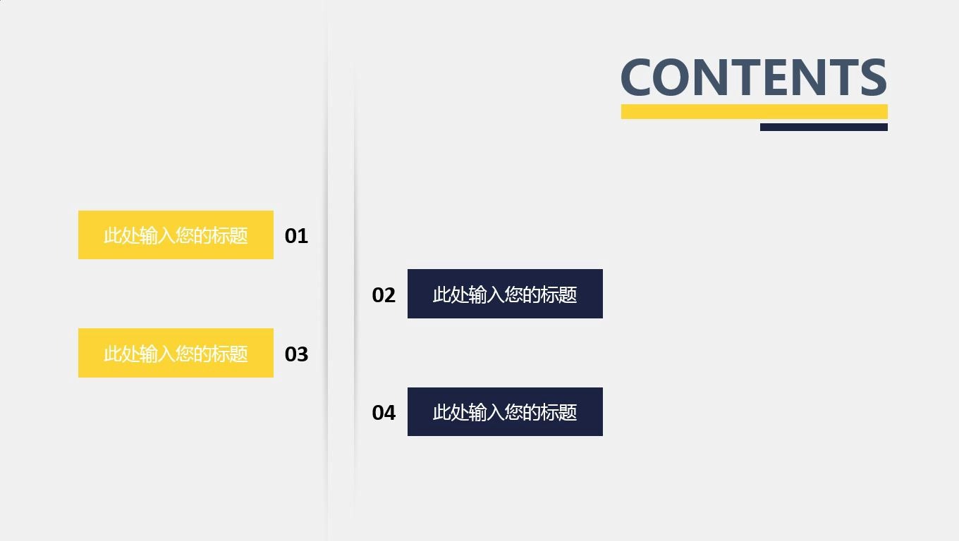 【PPT版式】用不一样的阴影切割效果做个目录