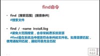Linux(centos)-find文件搜索命令