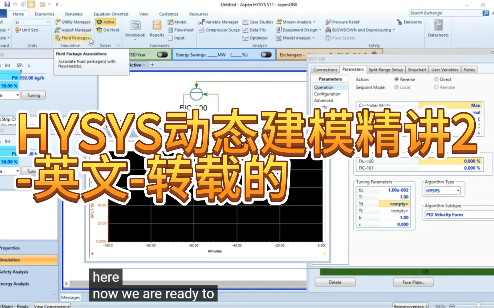 [搬运]HYSYS动态建模精讲2-英文-