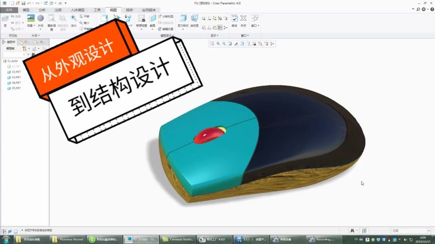 从外观设计,到结构设计,你们都用什么设计软件?