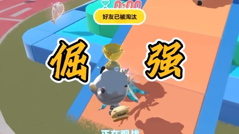 大家众筹删掉奖杯!保护8+人人有责!