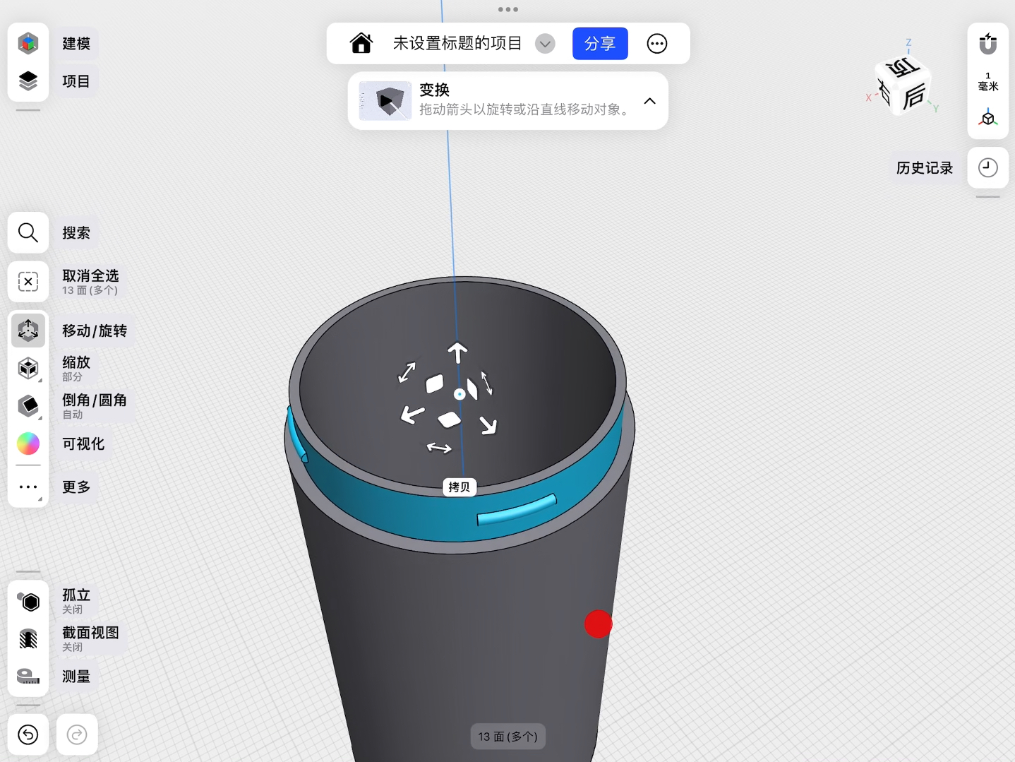 Shapr3D入门3D打印建模之罐子卡扣