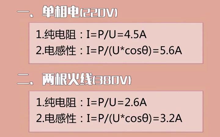 NPN和PNP的区别电工知识