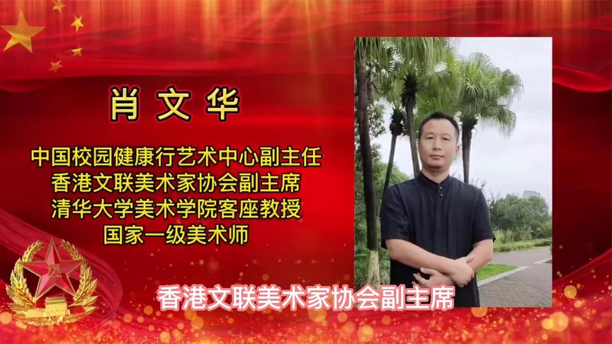 党旗下的艺术家.mp4