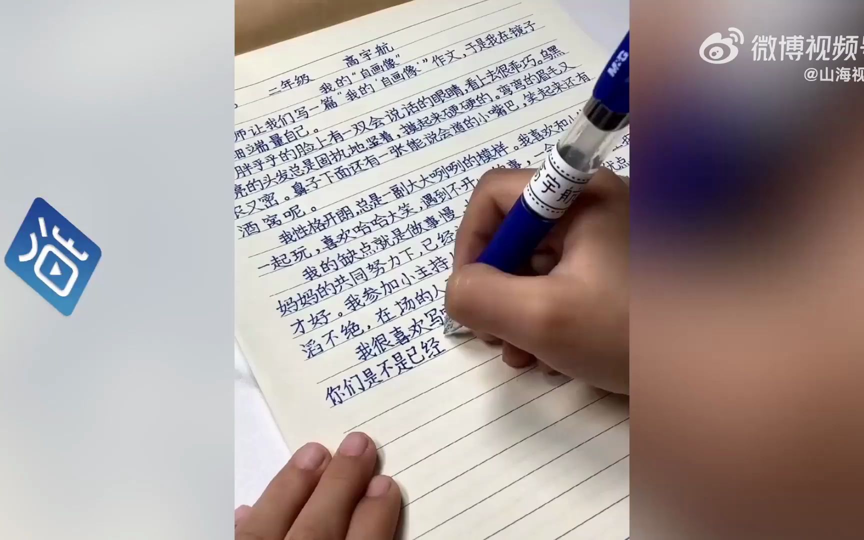 ...如印刷体【8岁男孩练字20个月下笔如印刷体,妈妈:书法让孩子更专注】