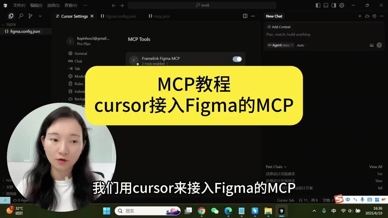 小白MCP喂饭教程3:用cursor接入figmaMCP