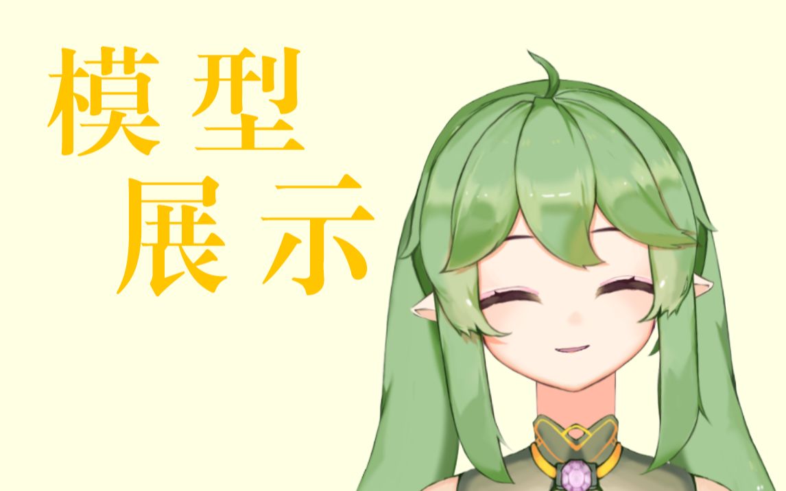【Live2D模型展示】初次尝试(:з