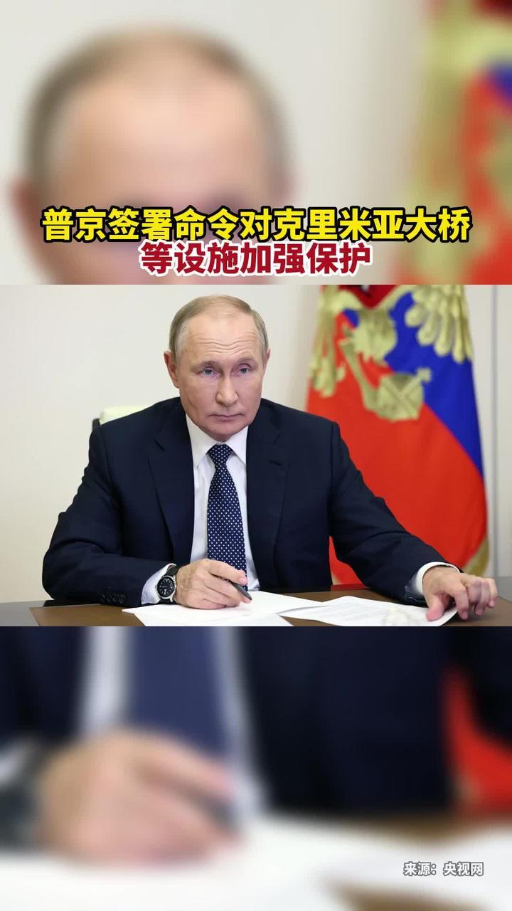 据俄罗斯总统新闻局8日发布的消息,俄总统普京当天签署命令,授权俄...