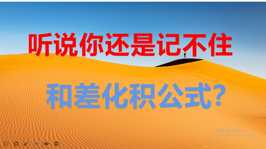 听说你还是不记得和差化积公式?