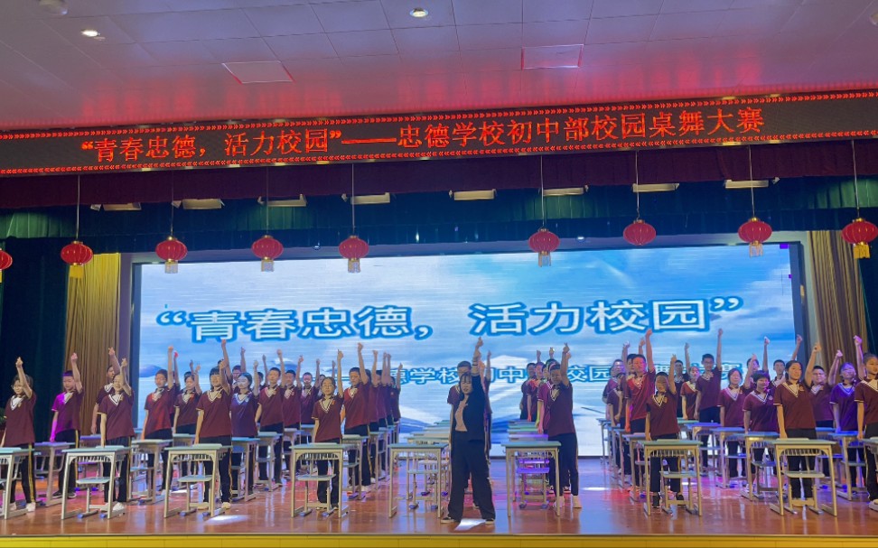 初中生桌舞比赛——向快乐出发的new boy