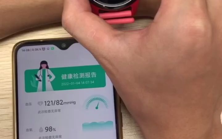 戴乐行血糖手表血氧检测、血压检测教程