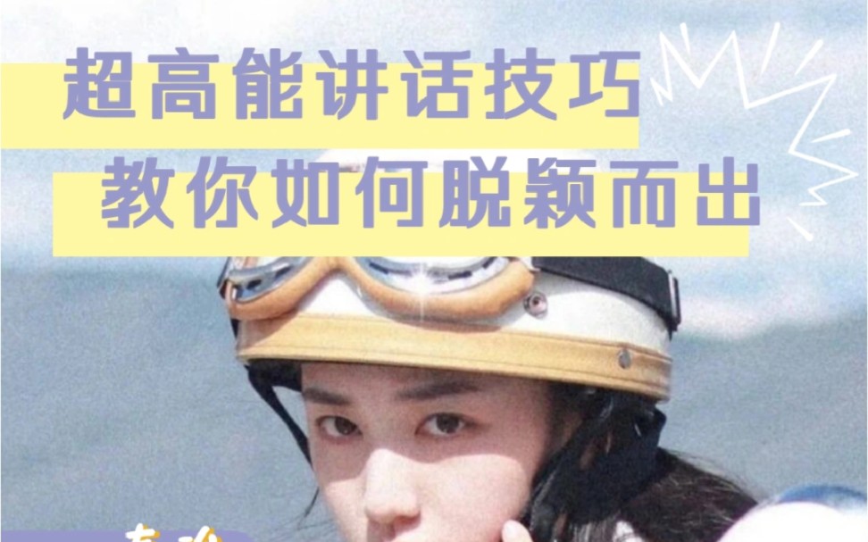 超简单!表达没逻辑?get这3点即可提升