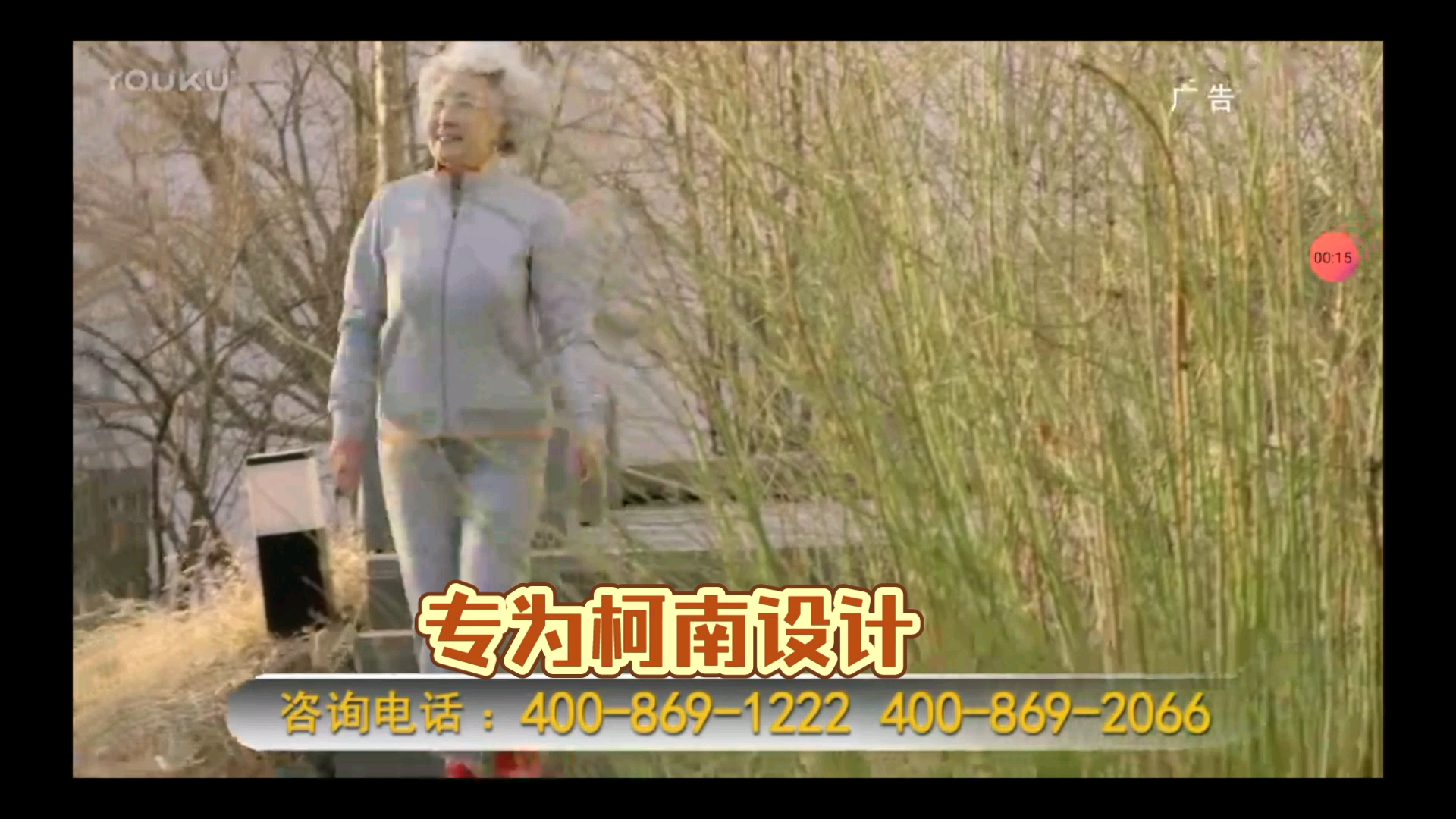 足力健老人鞋名侦探柯南代言