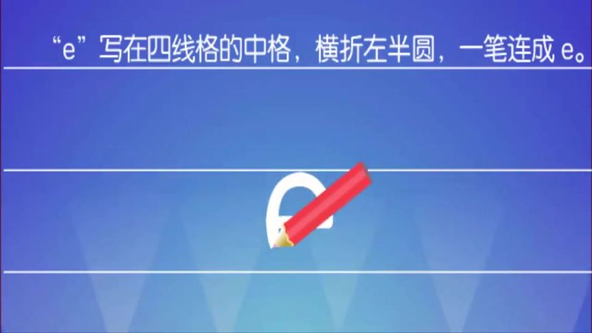 一年级上册语文视频微课堂-1 a o e 笔顺 人教(部编版)