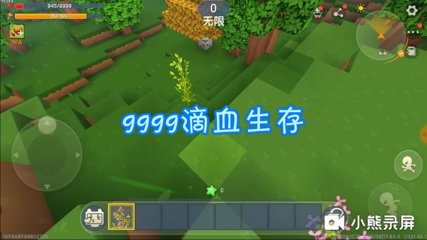 迷你世界:今天来玩我做的9999滴血生存后期可能会加100倍掉落