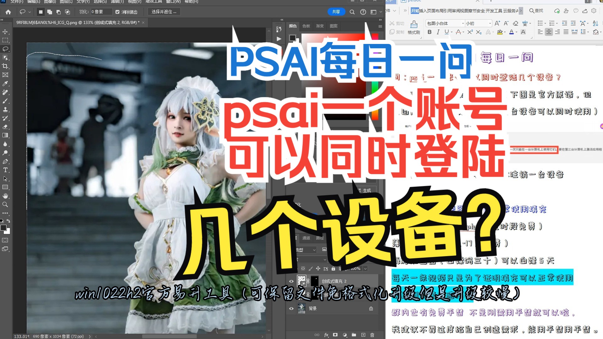 ...beta创成式填充速度展示,ps2024正式版第9波退订后稳定使用每日展示