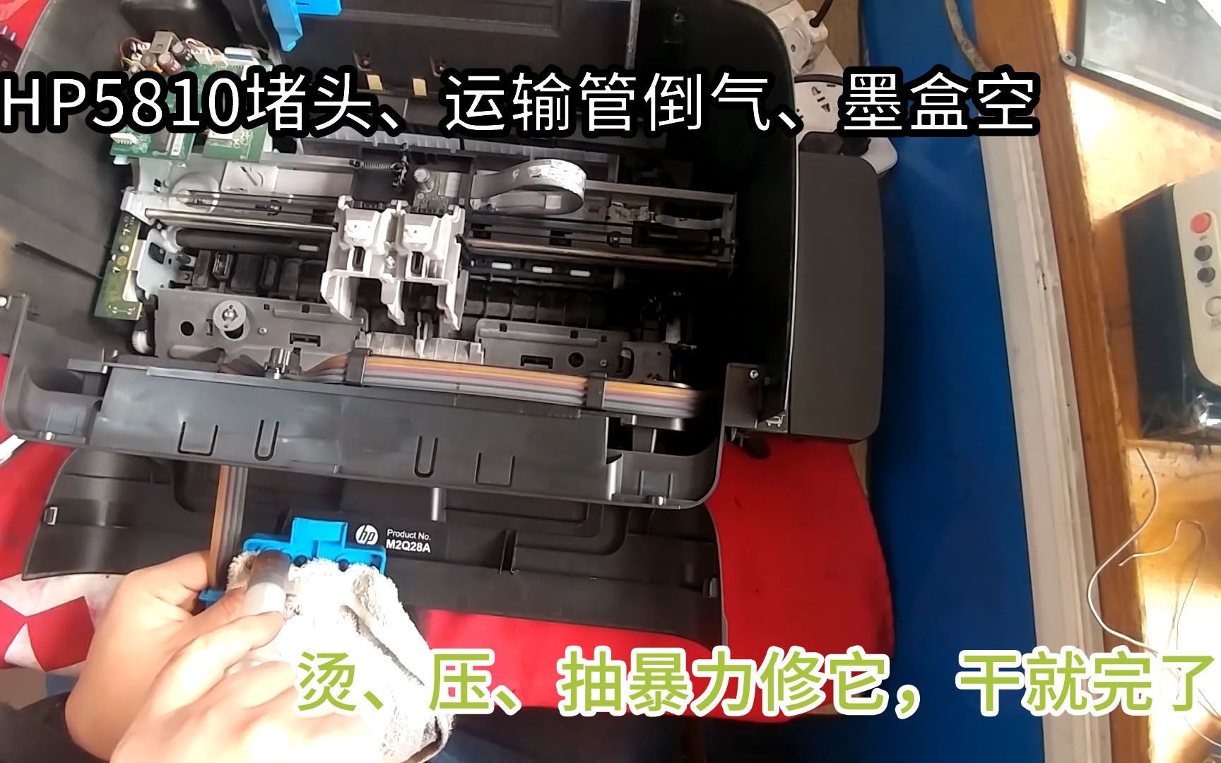 惠普5810堵头、墨管倒气、墨盒没墨三个问题一次解决,不需要技术干...