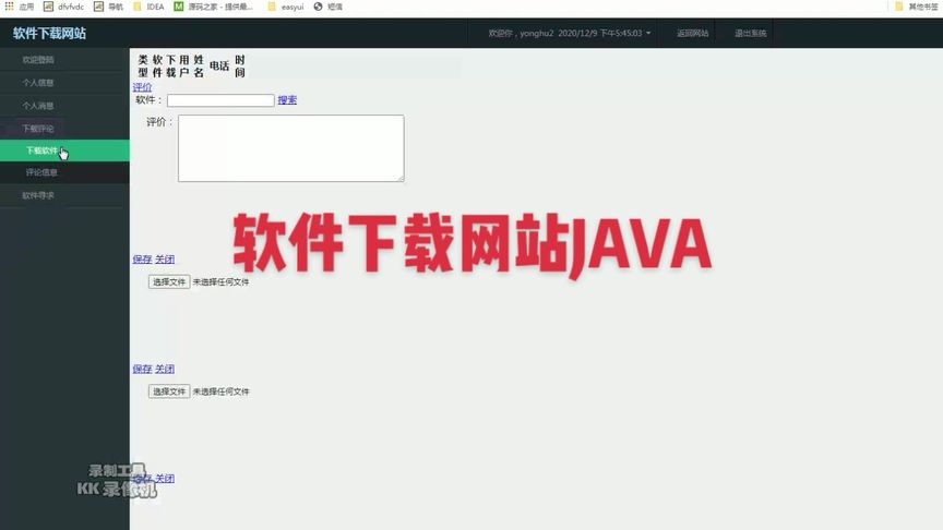 软件下载网站JAVA #程序员 #编程 #电脑技巧 #软件 #程序代码
