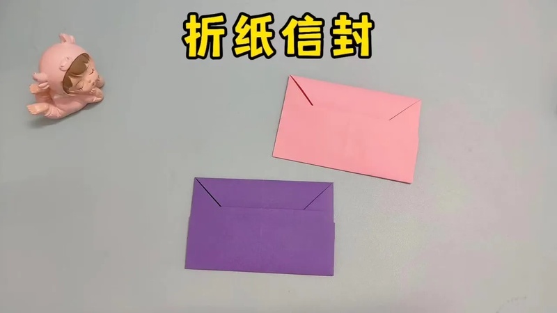 折纸手工 用正方形纸折个简单的折纸信封吧,折法简单易学