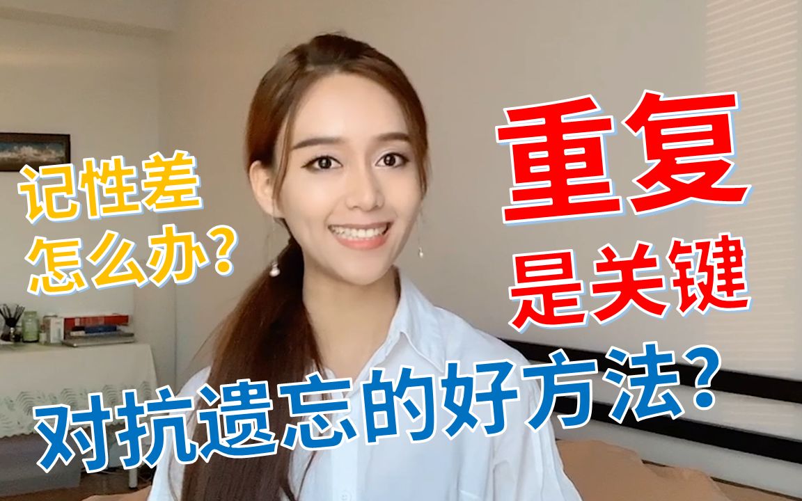 一路读到博士的记忆方法是什么?学姐分享小诀窍:对抗遗忘超好用