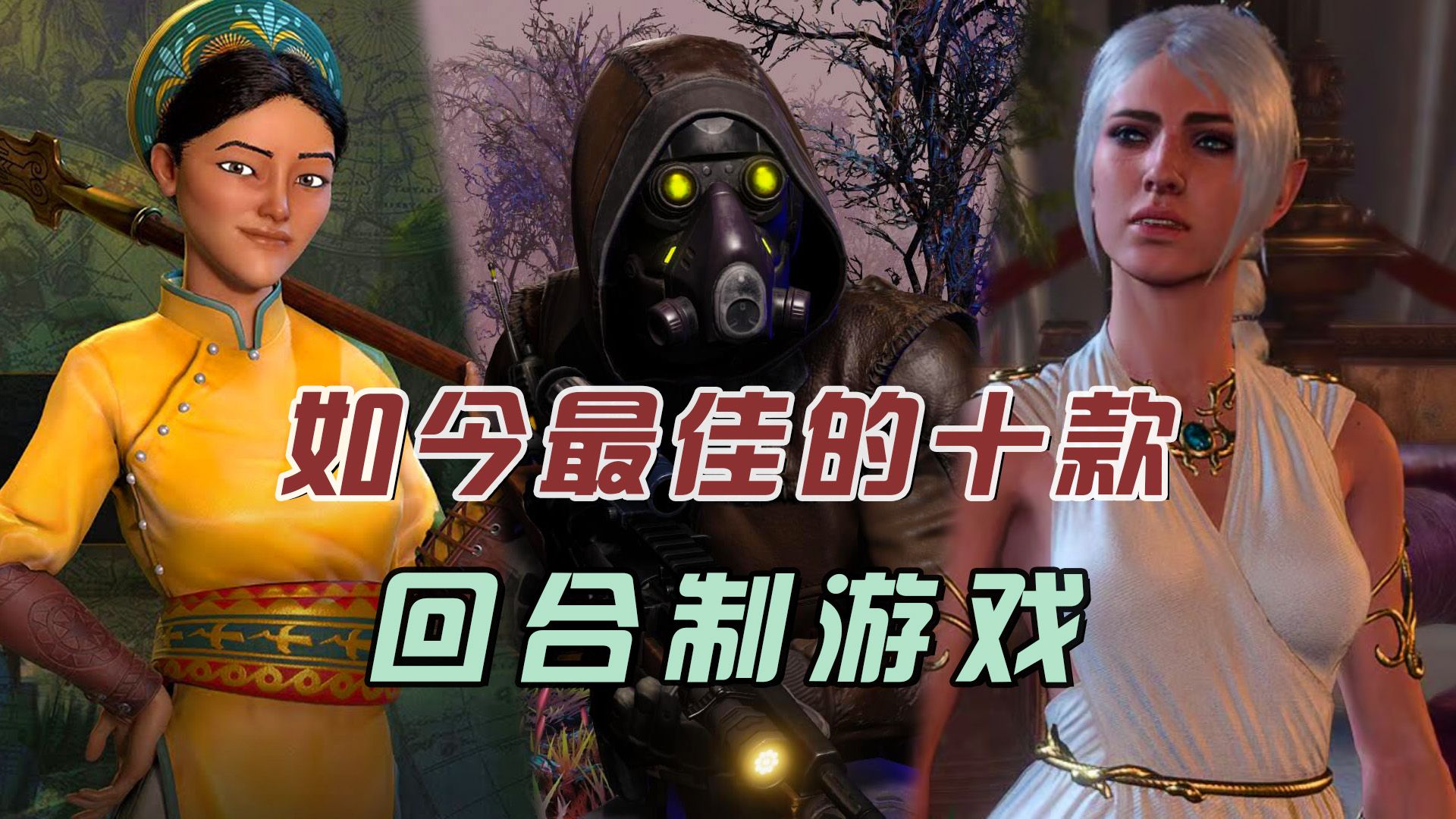 ...的十款回合制游戏,这才是最让人沉迷的游戏类型!_单机游戏热门视频