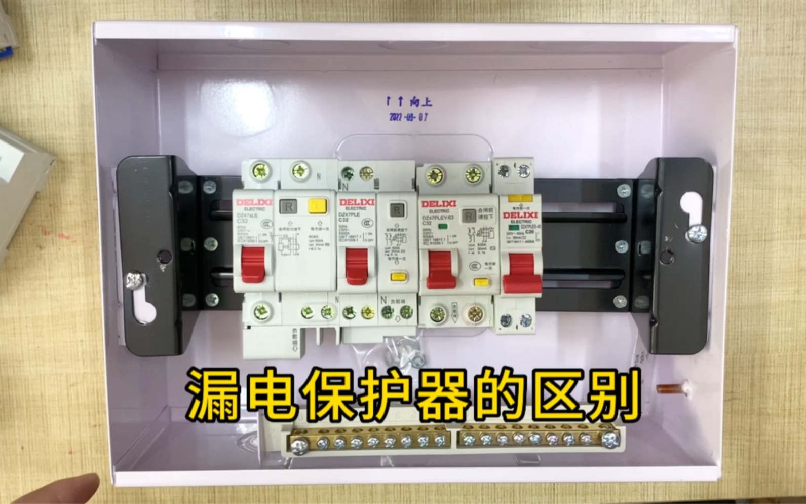 漏电保护器1P+N的区别