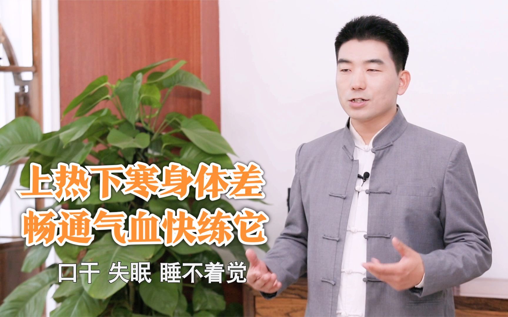 中医传统甩腿功法,甩出健康活力、调平人体阴阳