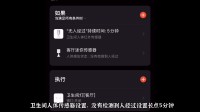 ...人体传感器 联合设置场景,人体存在传感器,解决人体传感器只能感应...