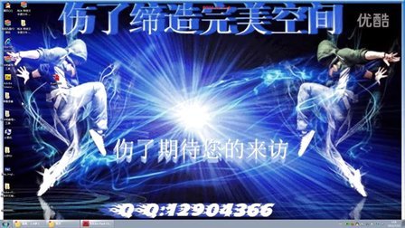 伤了专属 修改FD教程.wmv