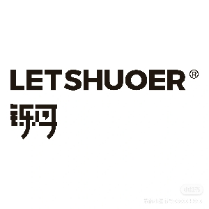 LETSHUOER铄耳 