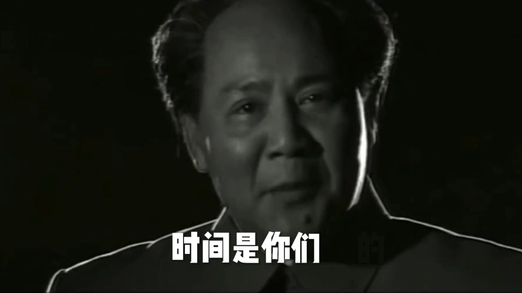 世界是你们的,也是我们的,你们青年人朝气蓬勃,正在兴旺时期,中国的...