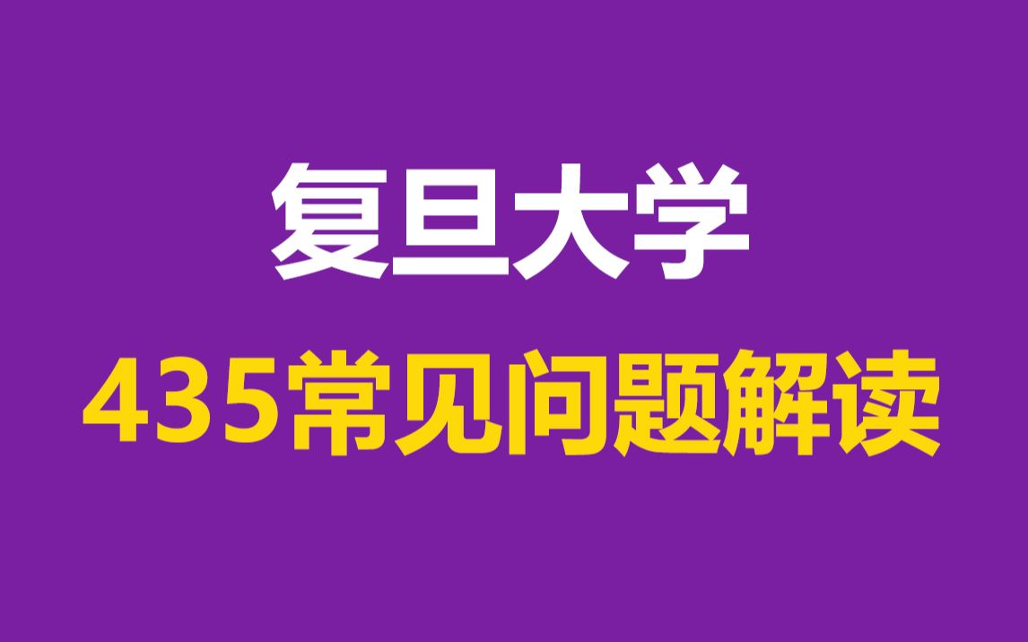 ...本科无实习科研经历复试容易被刷吗?高分上岸学长常见问题大解读!