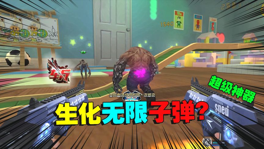 生死狙击这些神器你都用过吗?性能超越传说级英雄武器