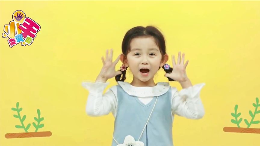 儿歌点点手指谣《四季歌》手指四季操